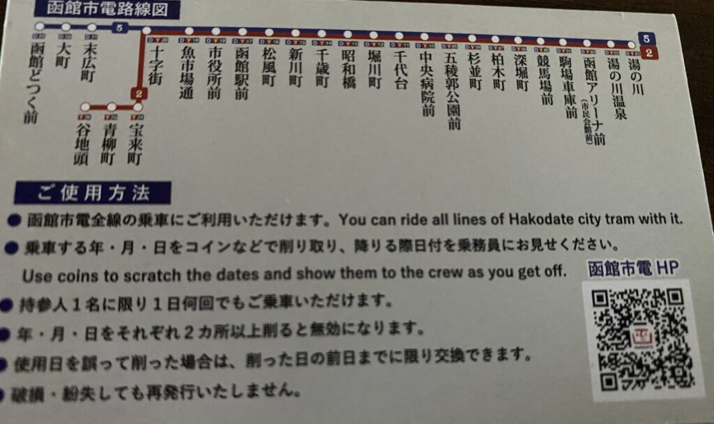 70歳のひとり旅！函館の朝市と夜景に感動【旧函館区公会堂と函館山】 | ラルゴ ゆるやかに生きる。